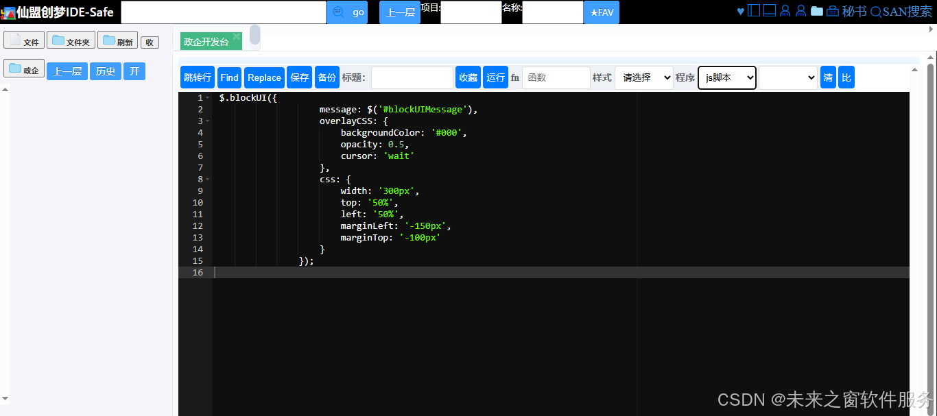 JQuery BlockUI 弹窗学习——东方仙盟练气期-CSDN博客