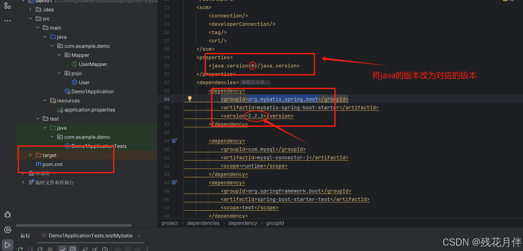 Mybatis (入门程序)mybatis入门程序 Csdn博客