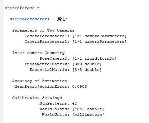 双目立体视觉（3.2）标定实验_pattern-centric-CSDN博客