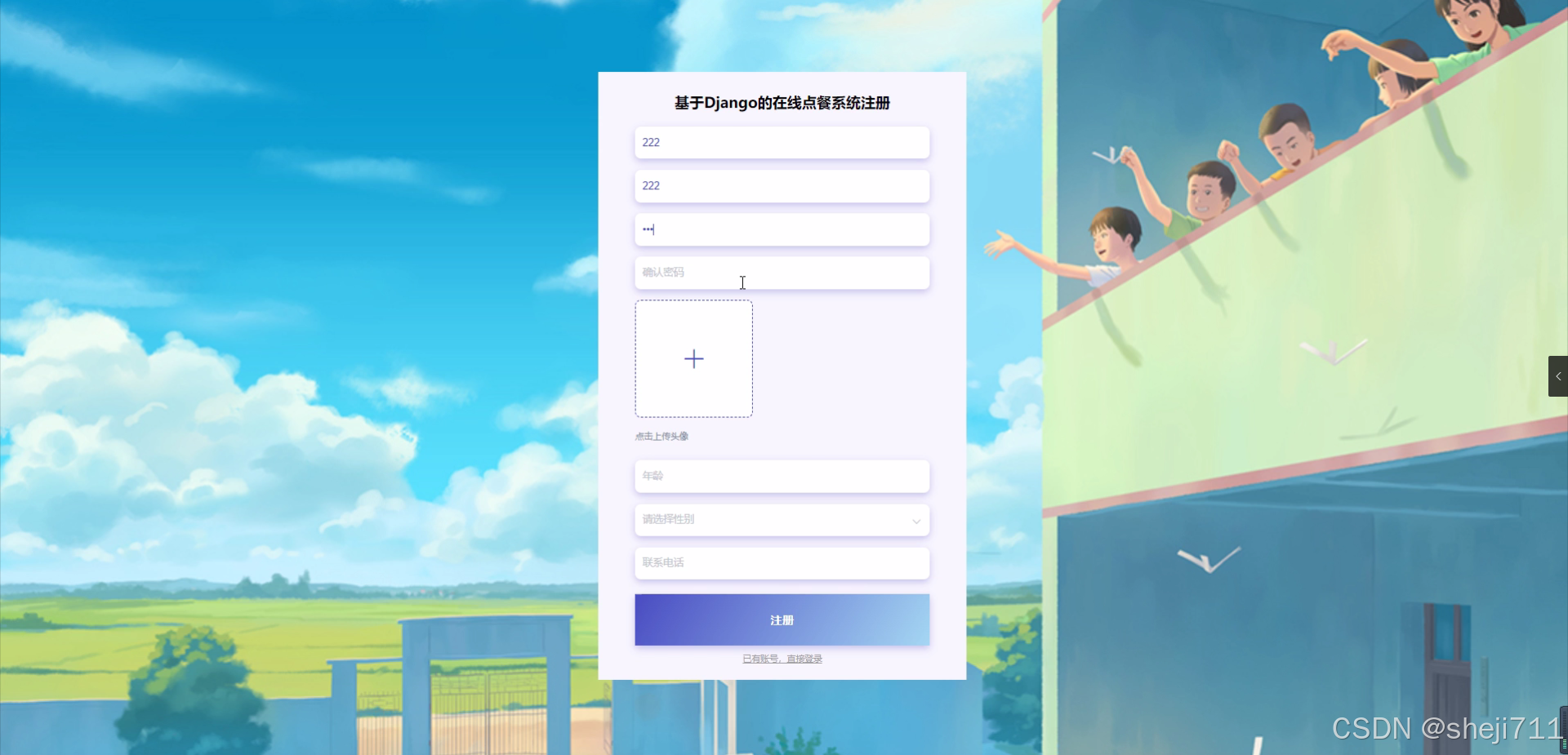开题报告 Flask框架基于的在线点餐系统33wxt【开题程序论文】(python程序论文) Csdn博客