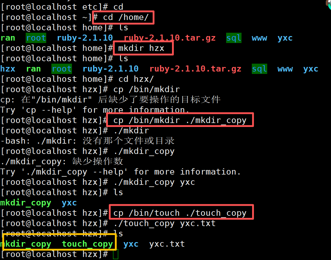 Linux提权-CSDN博客