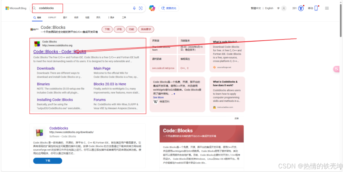 手把手搭建lvgl模拟器codeblockslvgl模拟器教程 Csdn博客 6289