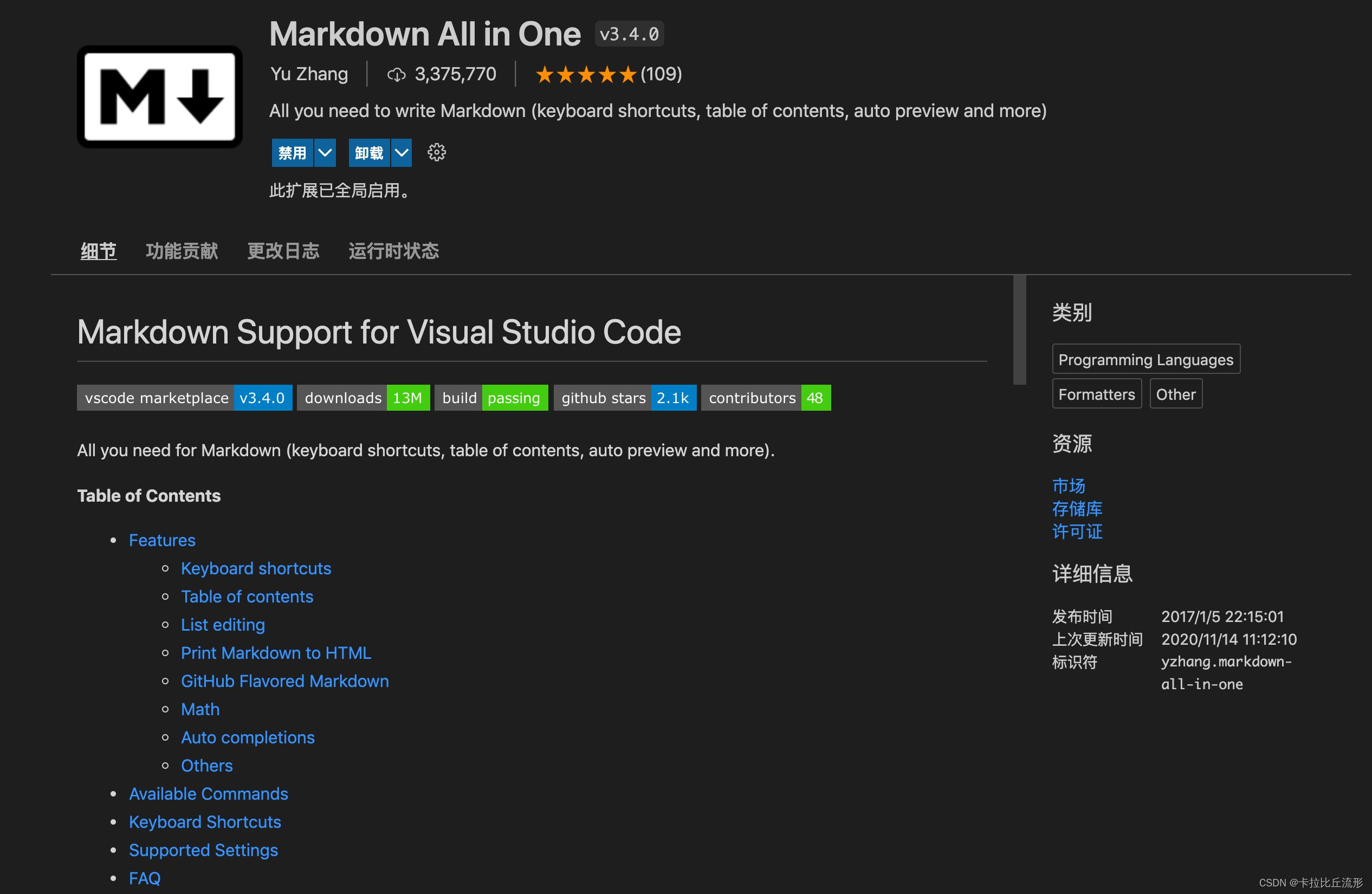 Markdown All in One介绍 & Markdown 的基本语法和高级功能-CSDN博客