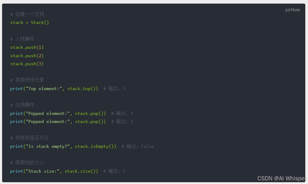 栈的链式存储结构详解!python链栈的存储结构形式 Csdn博客