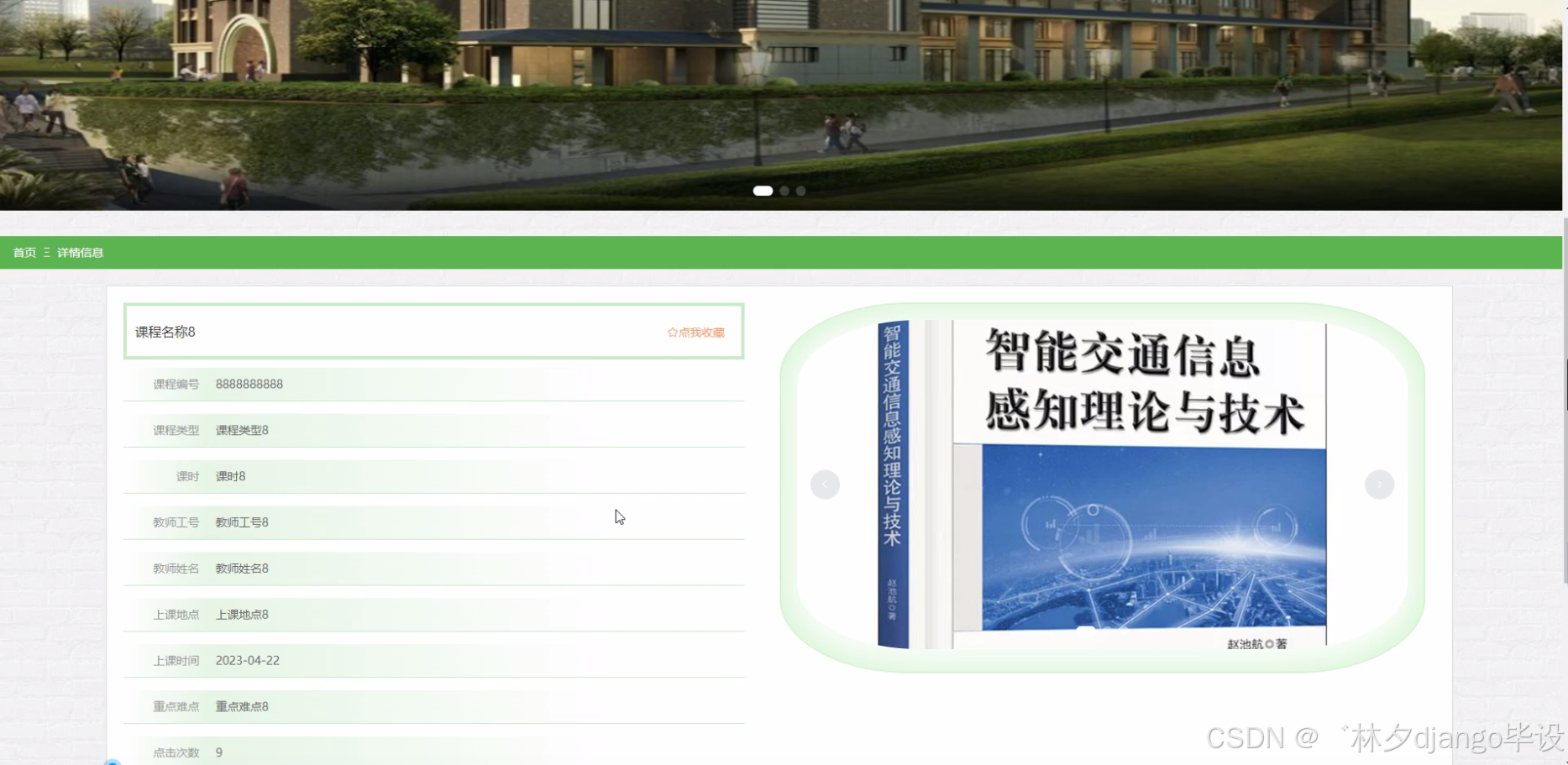 【开题报告】基于djangovue基于spring的融媒体交互学习平台的设计与实现论文源码计算机毕业设计django Vue