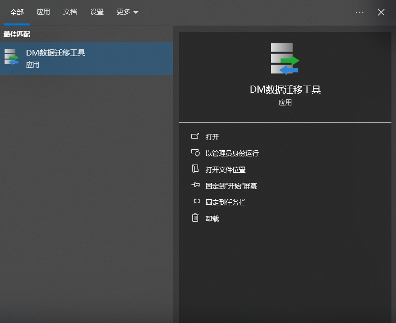 达梦数据库数据迁移:从postgresql移植到dm达梦数据迁移 Csdn博客
