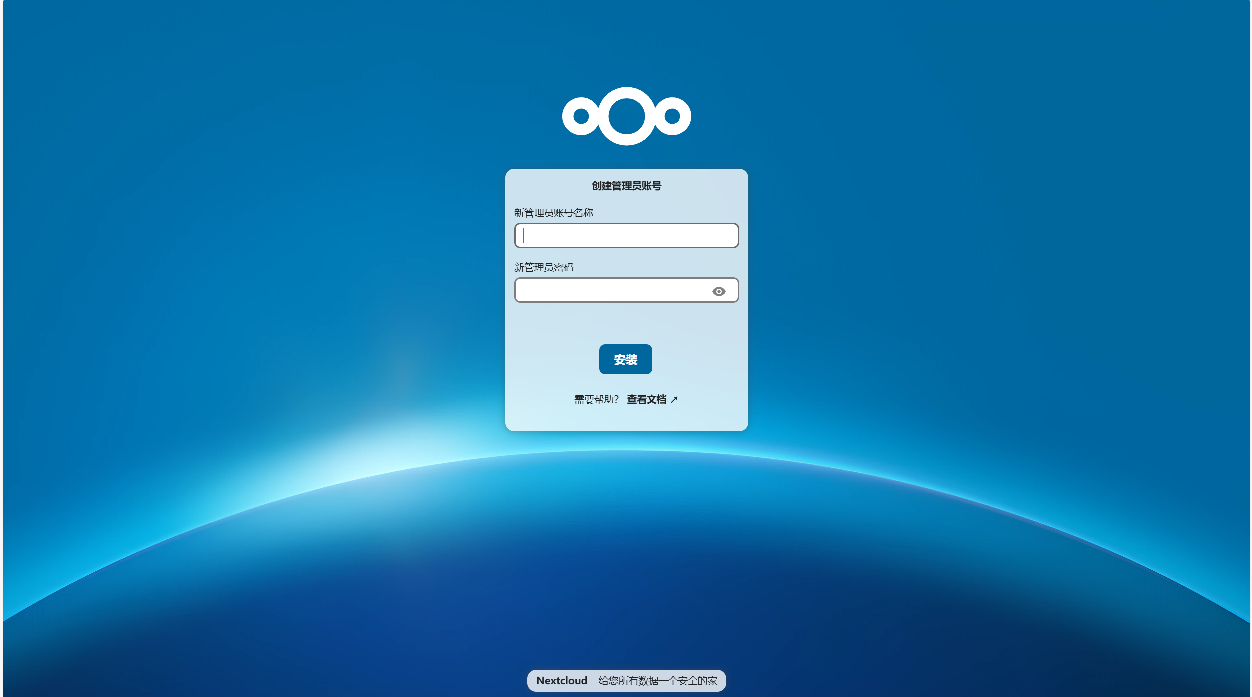 docker部署nextcloud，onlyoffice支持docx等格式_nextcloud连接onlyoffice-CSDN博客