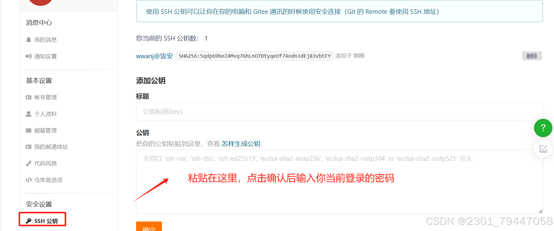 Git 详细安装教程与具体操作_git anz-CSDN博客