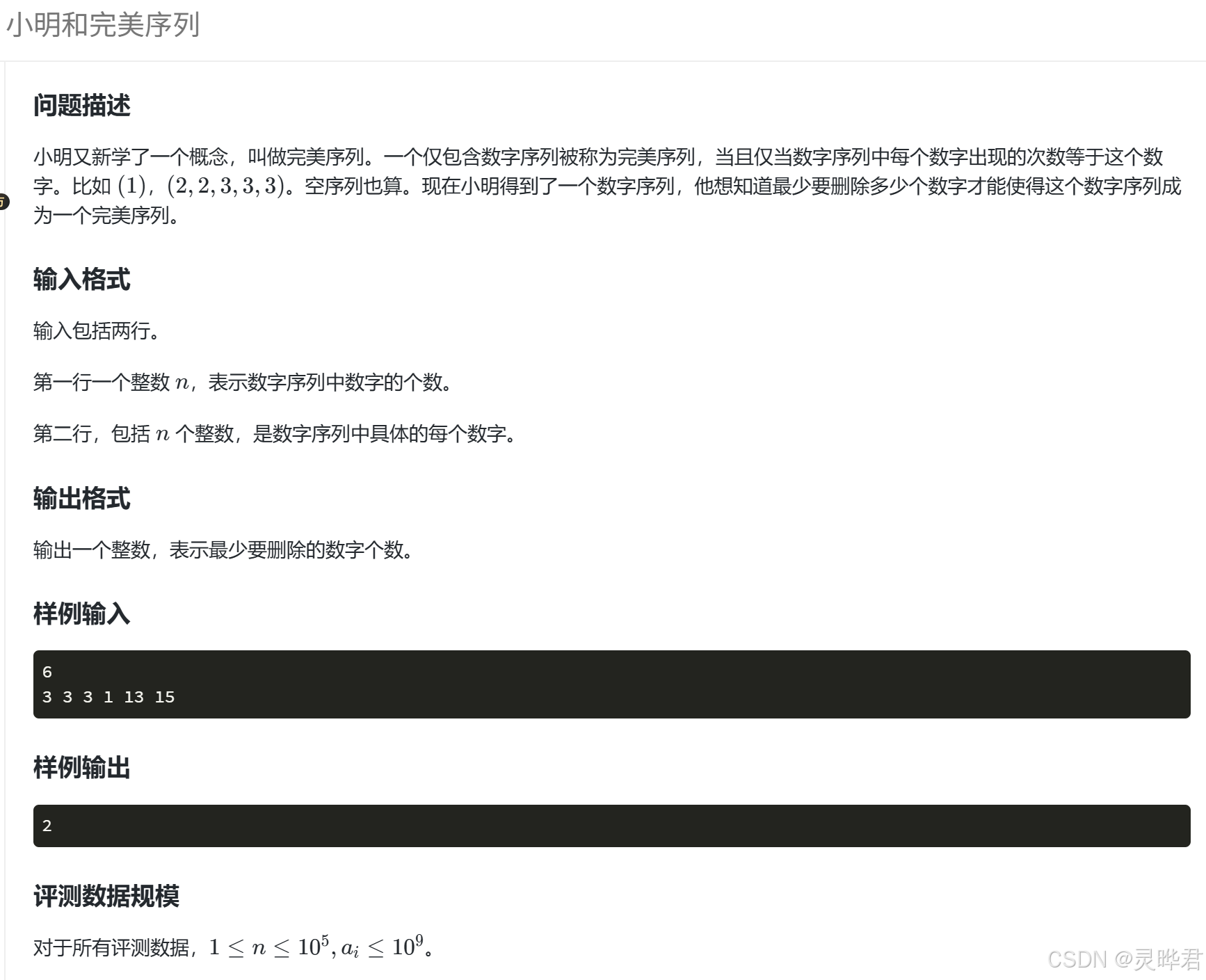 蓝桥杯复习（一）-CSDN博客