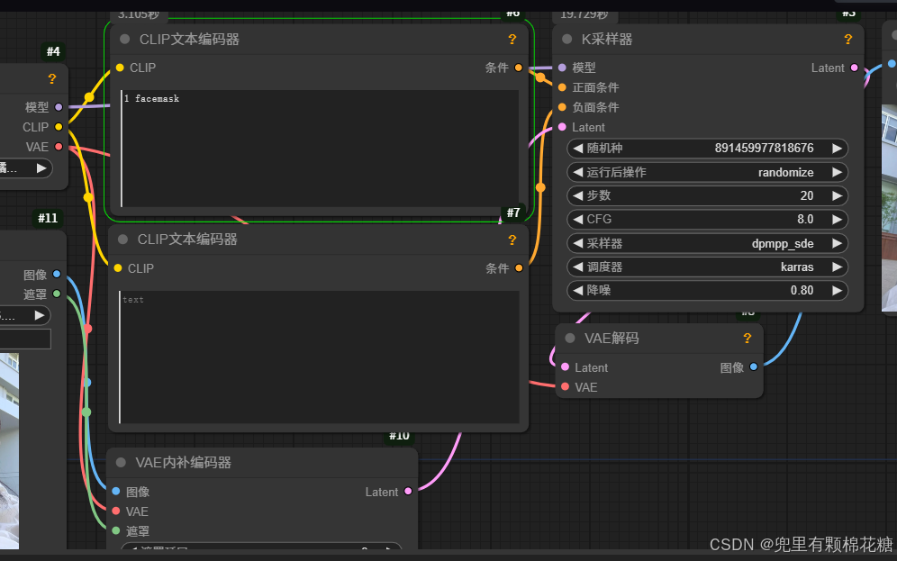 【AIGC】ComfyUI——局部重绘_comfyui bbox-CSDN博客