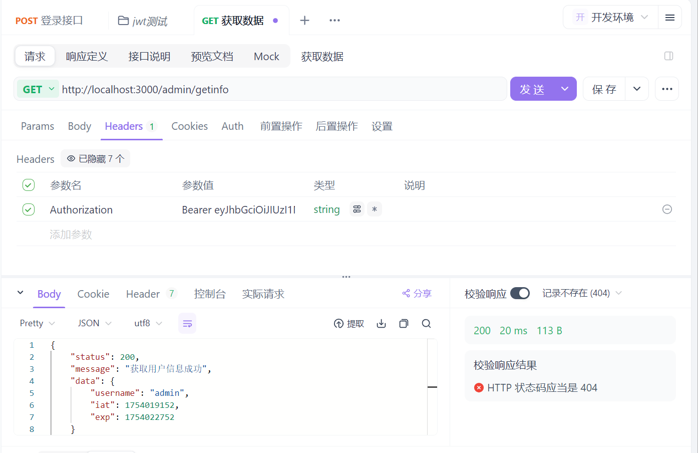 nodejs——jwt认证_nodejs jwt.sign-CSDN博客