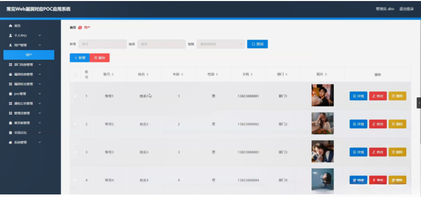 Django计算机毕业设计常见web漏洞对应pc应用系统python源码程序lw远程部署能将django开发的wb应用在pc端发布不