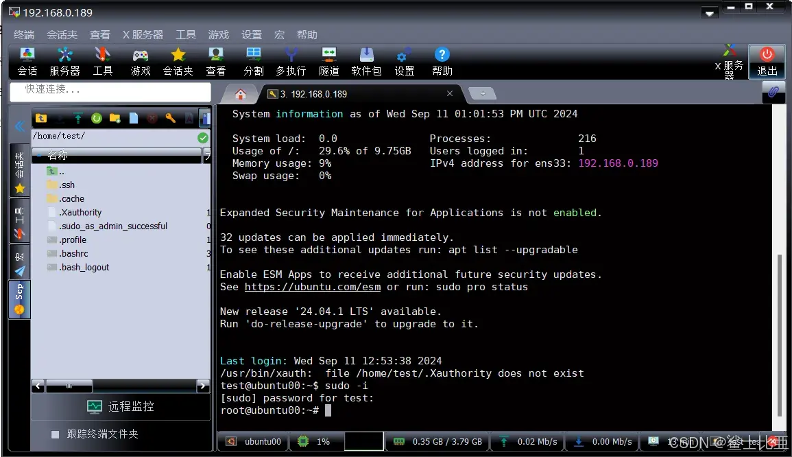 Ubuntu22.04安装MySQL8.1_ubuntu安装mysql8.1-CSDN博客