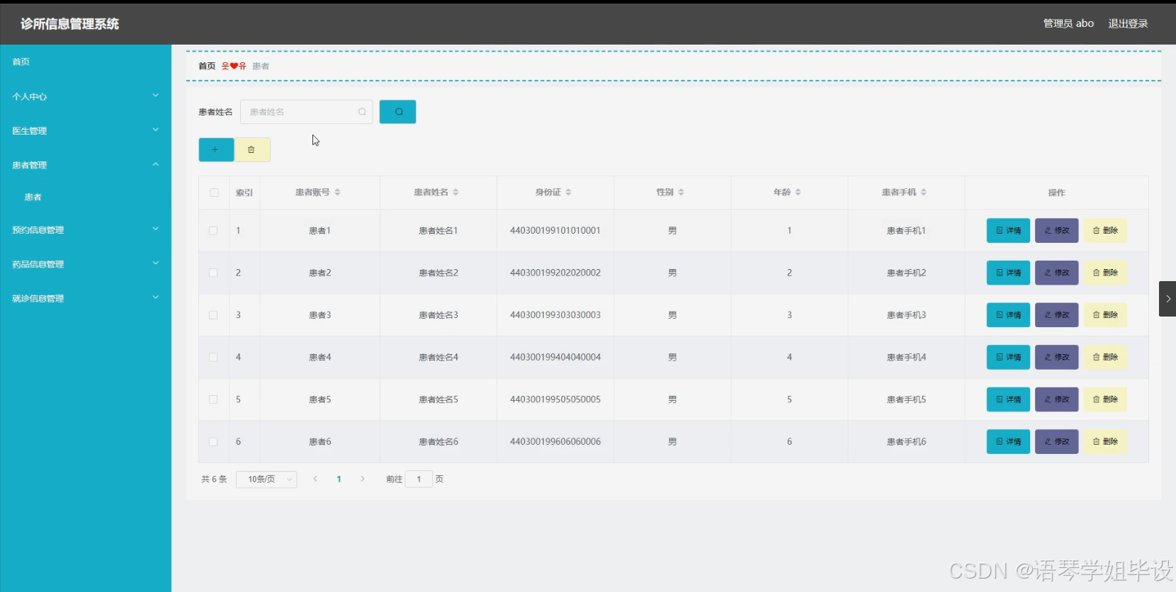 Pythonflask计算机毕业设计诊所信息管理系统（程序开题论文） Csdn博客