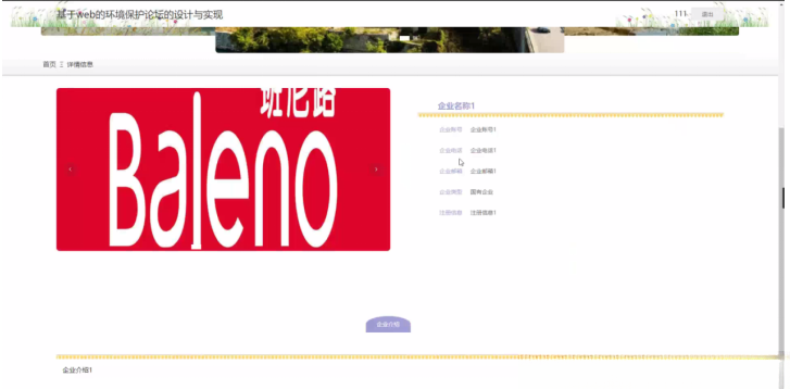 ssm/java/node/python/php基于Web的环境保护管理平台的设计与实现【2024年毕设】-CSDN博客