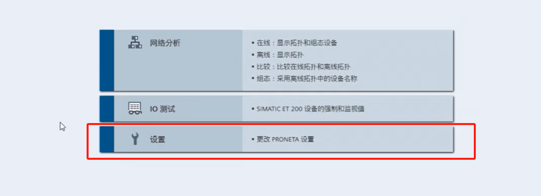 PN总线--TIAPortal V19安装与项目实战指南_博图v19安装教程-CSDN博客