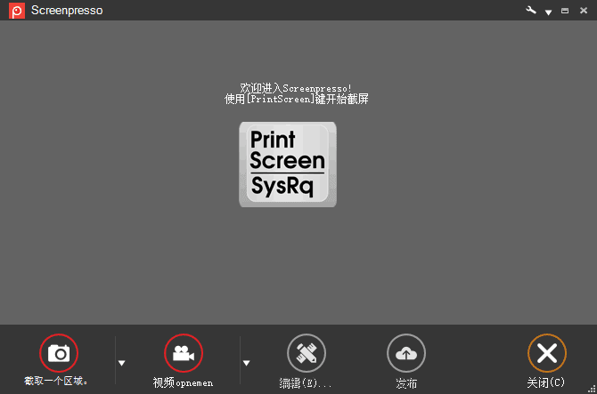 Screenpresso Pro (专业屏幕捕捉套件) 高清录制-CSDN博客