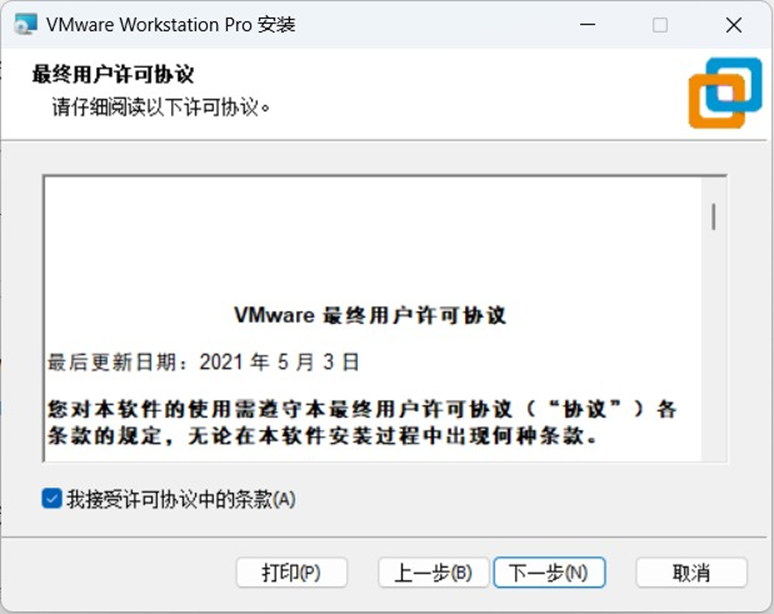 VMware安装_vmware csdn-CSDN博客