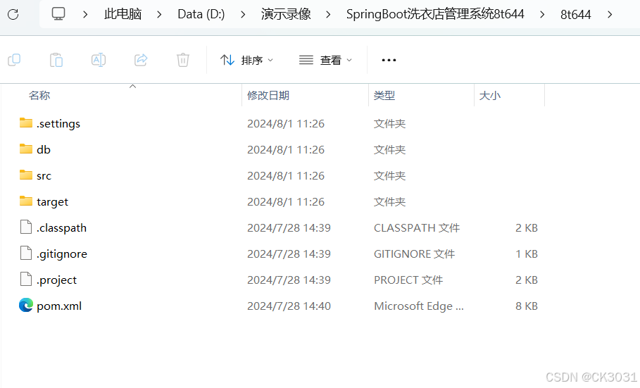 Springboot洗衣店管理系统8t644 程序源码数据库调试部署开发环境数据库洗衣房管理系统 Csdn博客