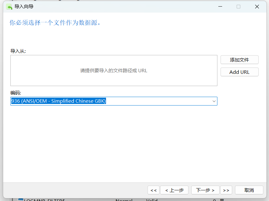 Oracle小白之csv文件导入数据库oracle导入csv文件 Csdn博客