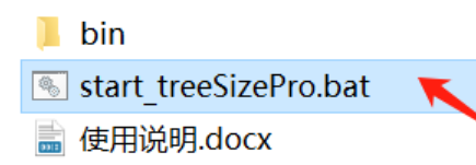 磁盘空间分析统计和管理软件 TreeSize Pro 中文注册版 下载与使用说明-CSDN博客