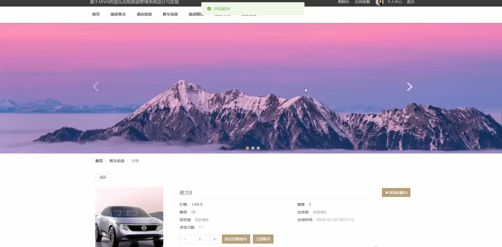 基于数据可视化springbootvue的景点旅游综合管理平台设计和实现源码论文部署讲解等基于数据可视化的可视化学习系统设计与实现旅游信息服务平台实时展示旅游景点流 Csdn博客
