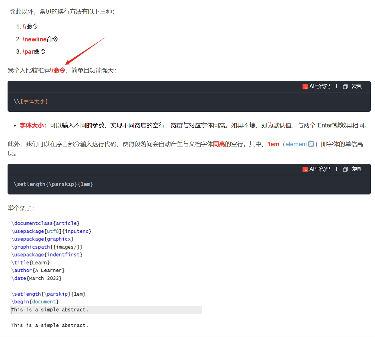 Overleaf快速入手指南_overleaf使用教程-CSDN博客