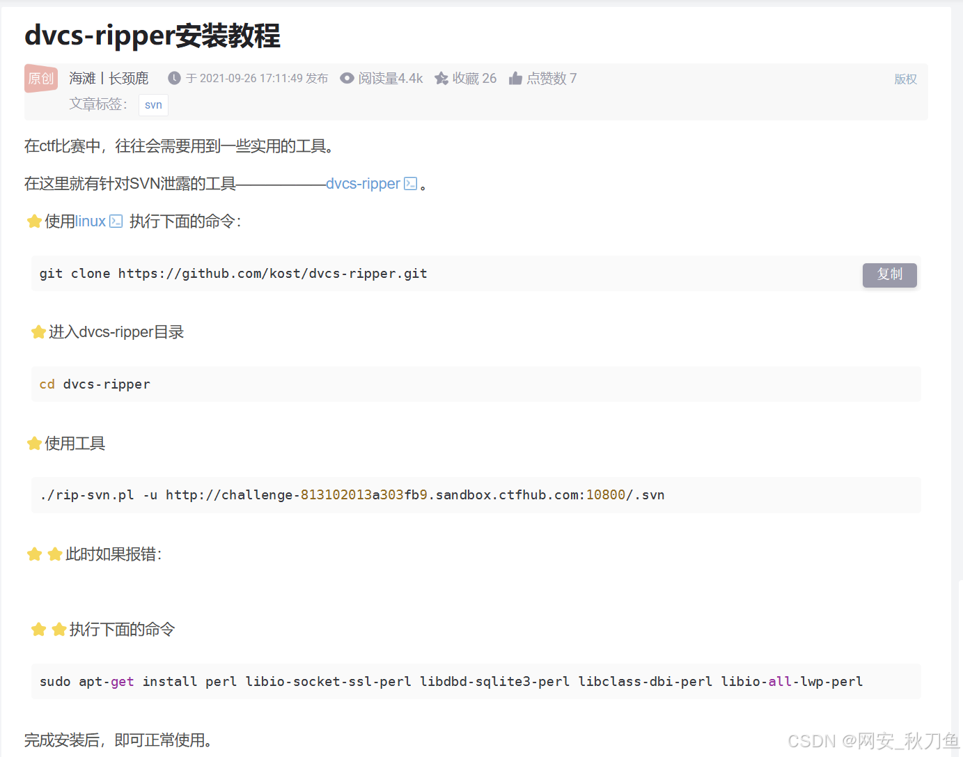 信息搜集 ---源码获取_管理员利用mercurial拉去网站源码-CSDN博客