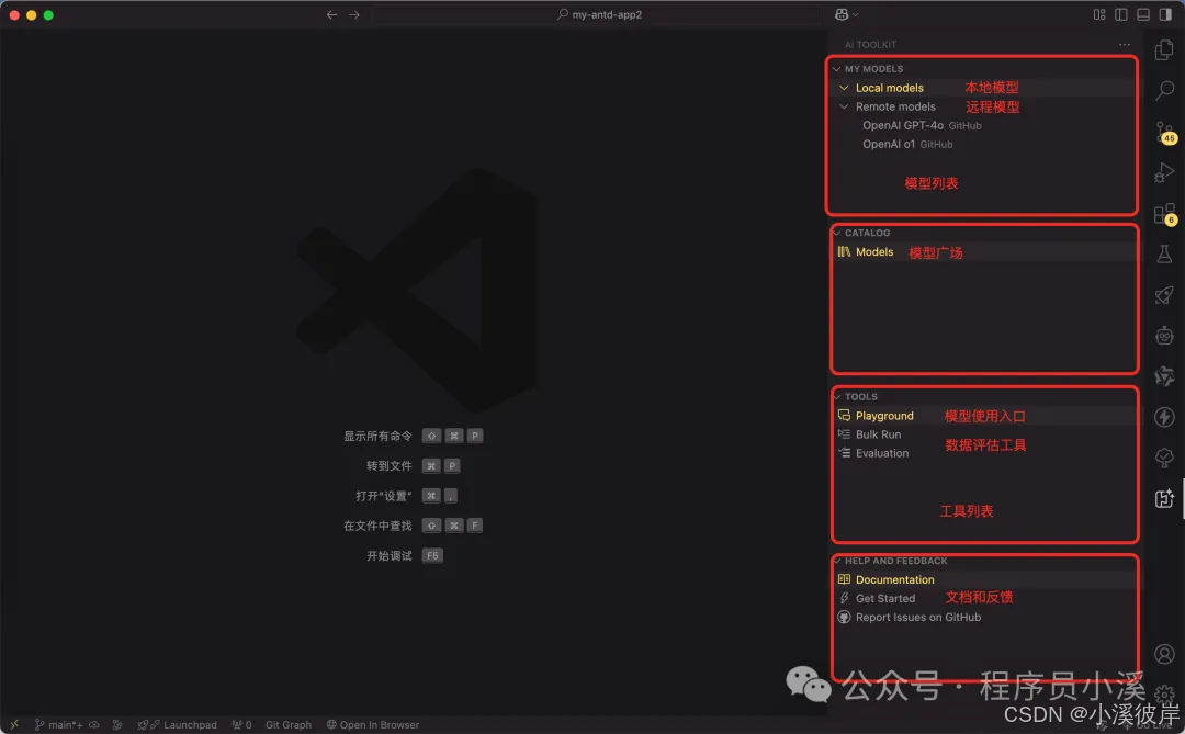 【VS Code】免费使用所有Github Models模型_the vs code language model api allows ...