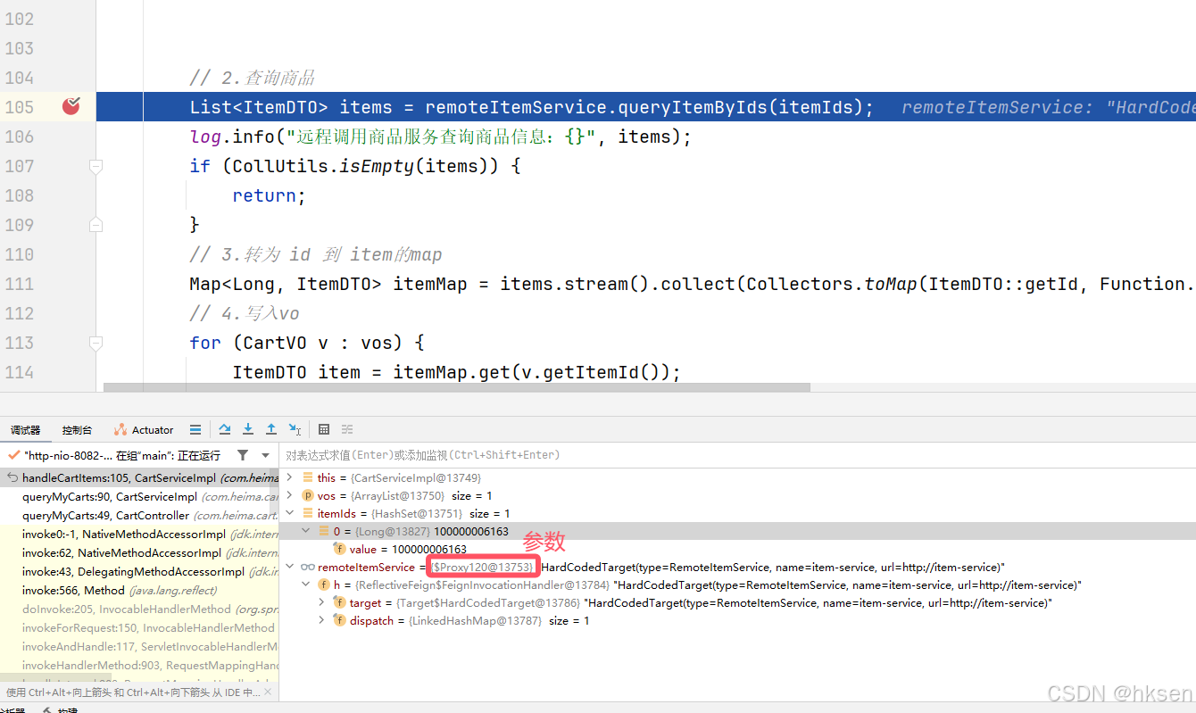 OpenFeign的使用及其底层原理_openfeign底层调用原理-CSDN博客