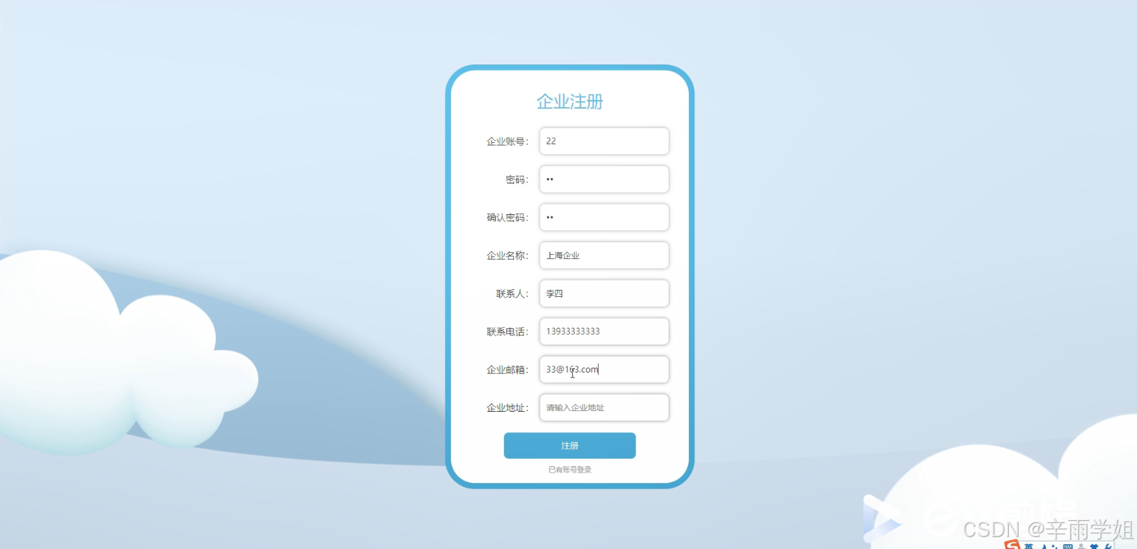 Java计算机毕业设计招聘信息管理系统(开题程序论文) Csdn博客