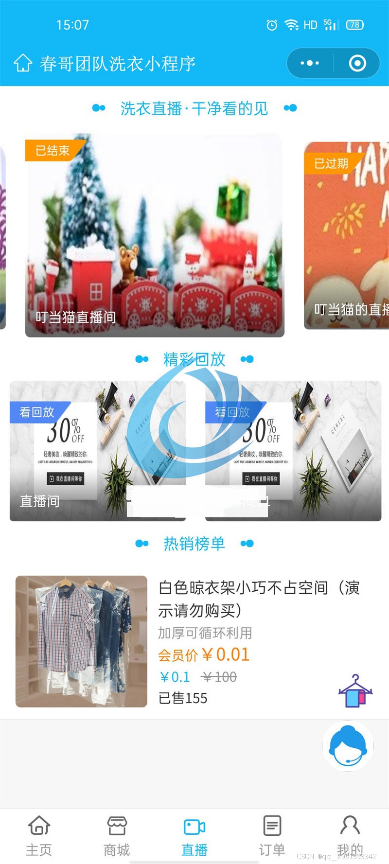 洗衣O2O预约平台小程序源码系统开源版，源码全部开源可以二开带完整的安装代码包以及搭建教程_洗衣平台小程序-CSDN博客