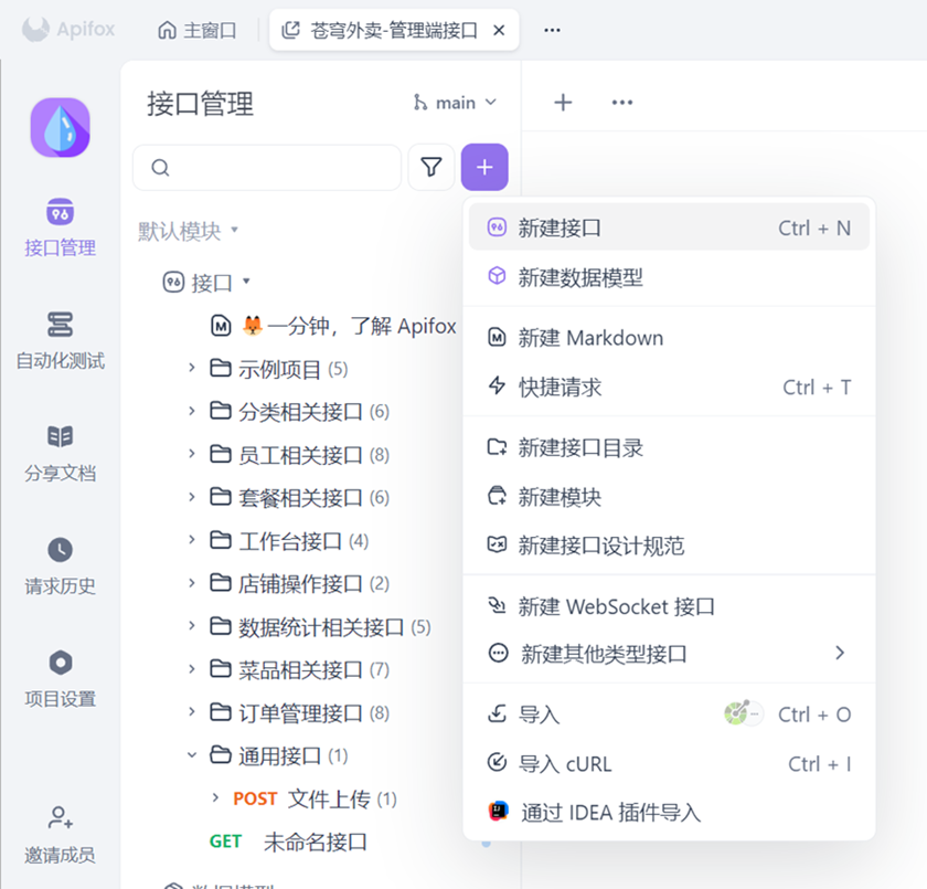 苍穹外卖项目实战（day6完整版）-记录实战教程、问题的解决方法以及完整代码-CSDN博客