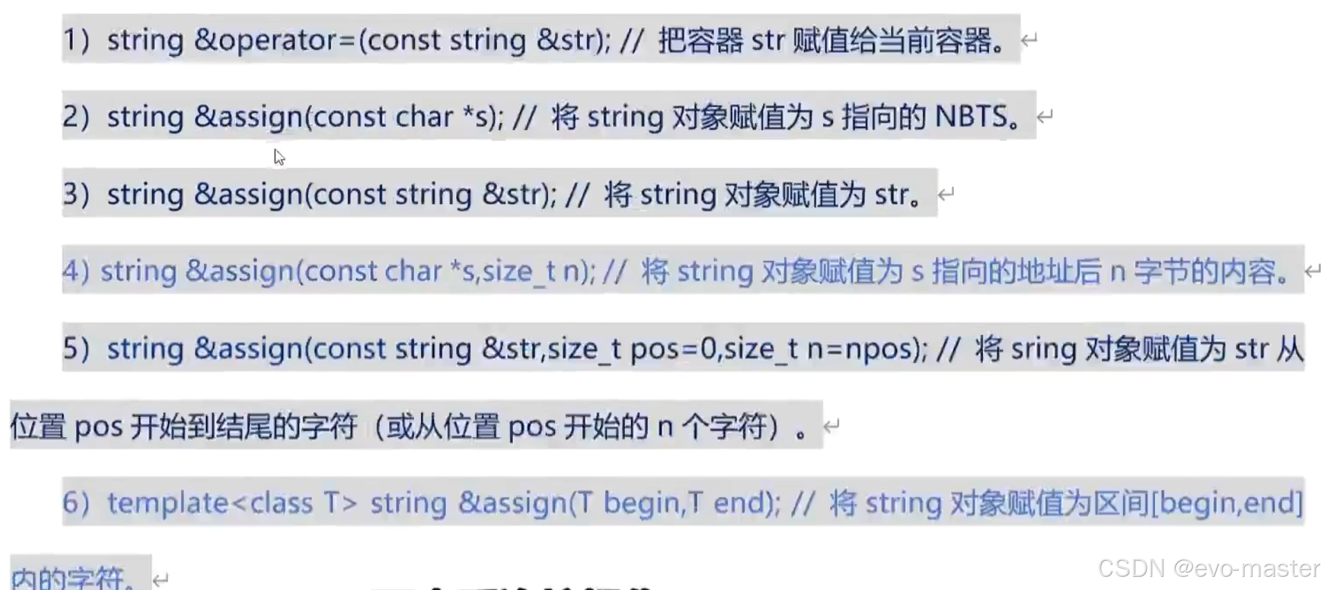 容器（String）-CSDN博客