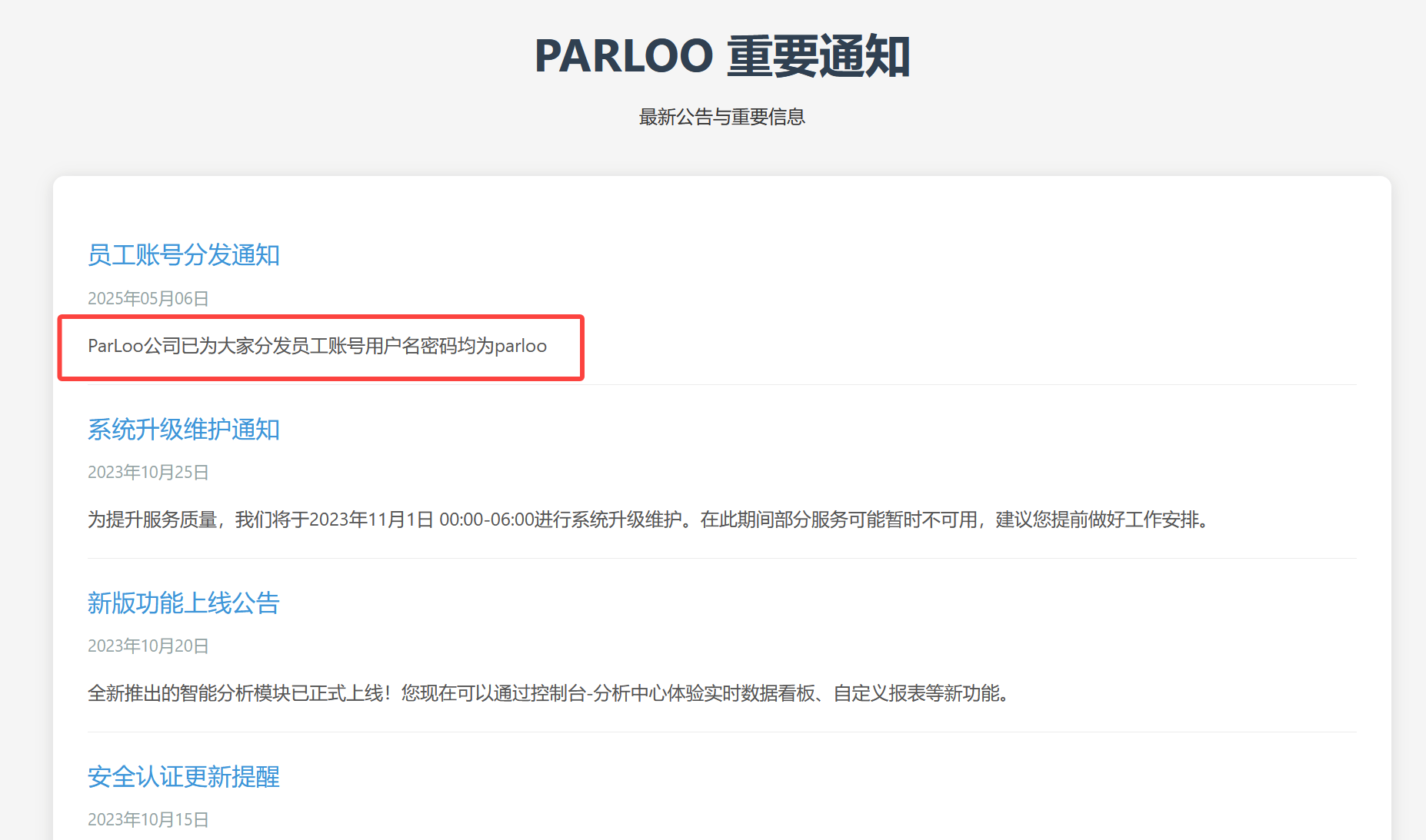 第二届Parloo杯——应急响应主线学习-CSDN博客