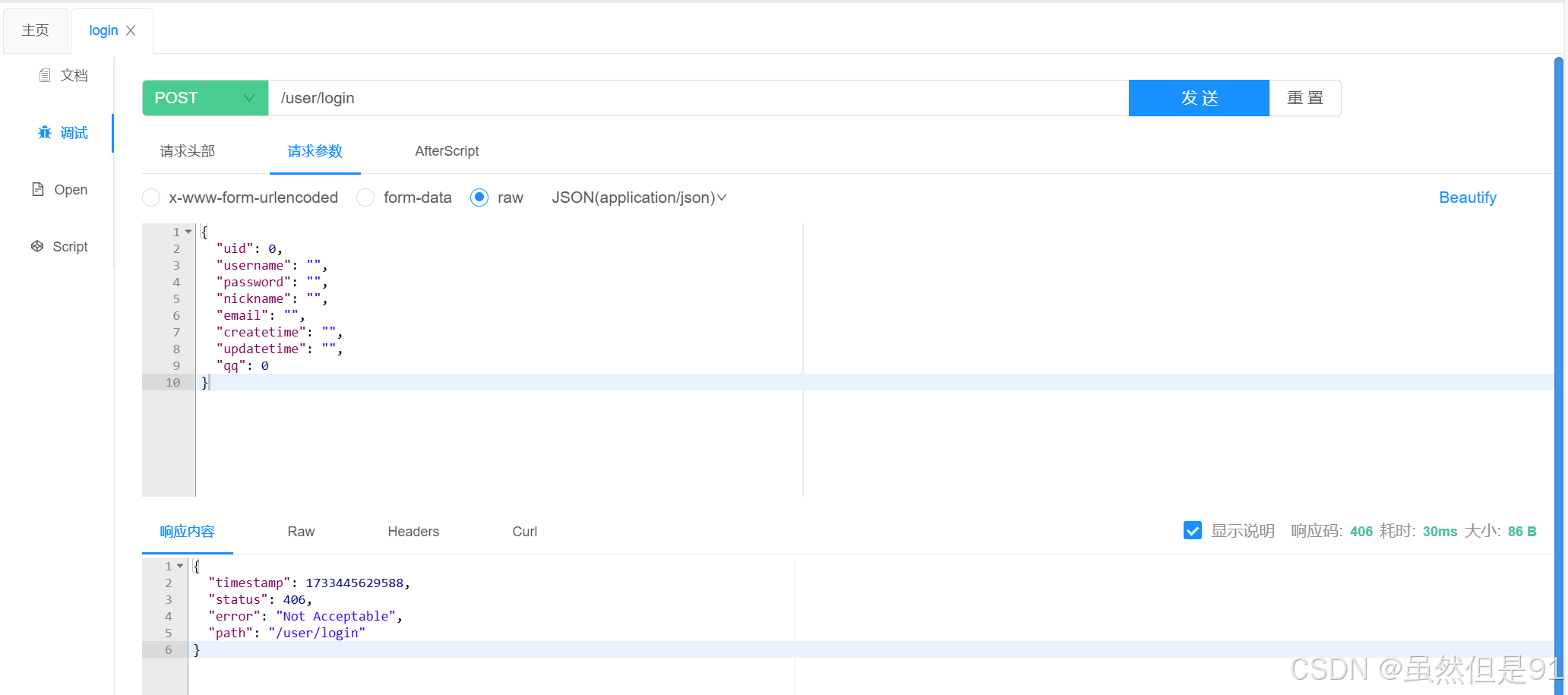 Springboot返回406错误_springboot 406-CSDN博客