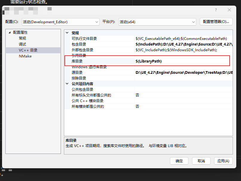 UE5 1＞LINK : fatal error LNK1181: 无法打开输入文件“delayimp.lib” 解决方式_unreal delayimp.lib-CSDN博客