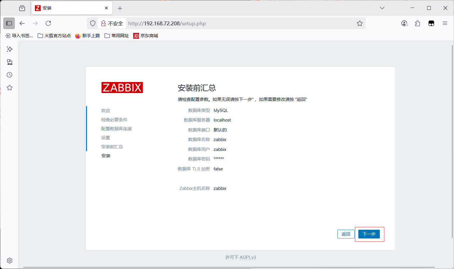 监控模块一Zabbix7概述-CSDN博客