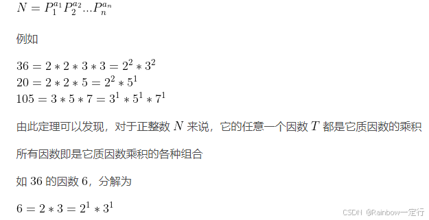 22年第十三届蓝桥杯python研究生组 质因数个数给定正整数n请问有多少个质数是n的约数。 Csdn博客
