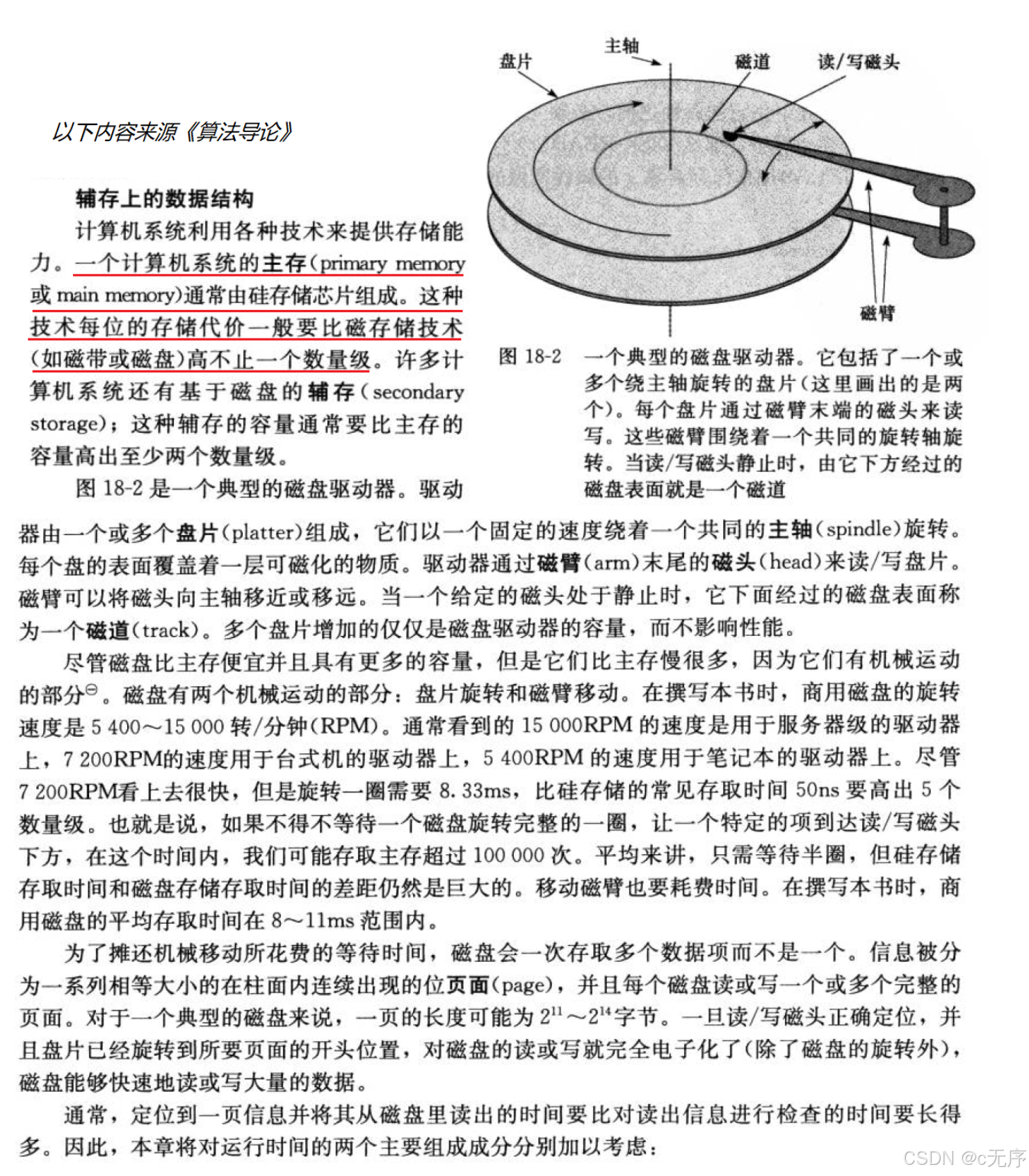 【高阶数据结构 B树】b树的介绍代码实现（b树与b树）mysql中b树的应用 Csdn博客