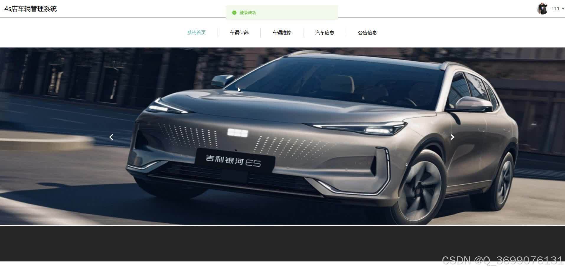 基于SpringBoot的4s店车辆管理系统(源码+lw+部署文档+讲解等)-CSDN博客