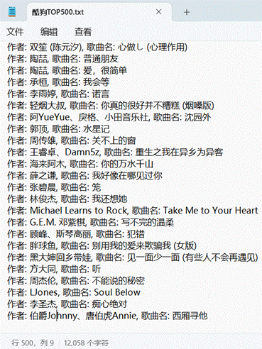 酷狗音乐TOP500数据爬取(简单易操作）--完整课设报告_爬取酷狗top500-CSDN博客