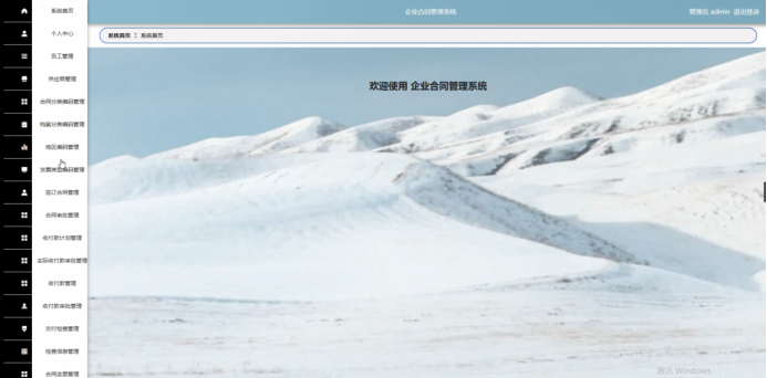 计算机毕业设计springboot企业合同管理系统 基于spring Boot的企业合同信息化管理平台 Spring Boot驱动的企业合同管理解决方案 Csdn博客