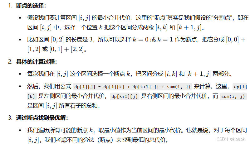 11.6 动态规划堆石子代价和 min/MAX-CSDN博客