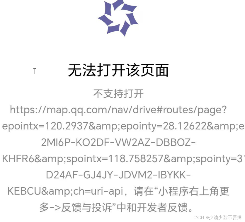 微信小程序内嵌h5页面（uniapp写的），使用uni.openLocation无法打开页面问题_uni.openlocation h5-CSDN博客