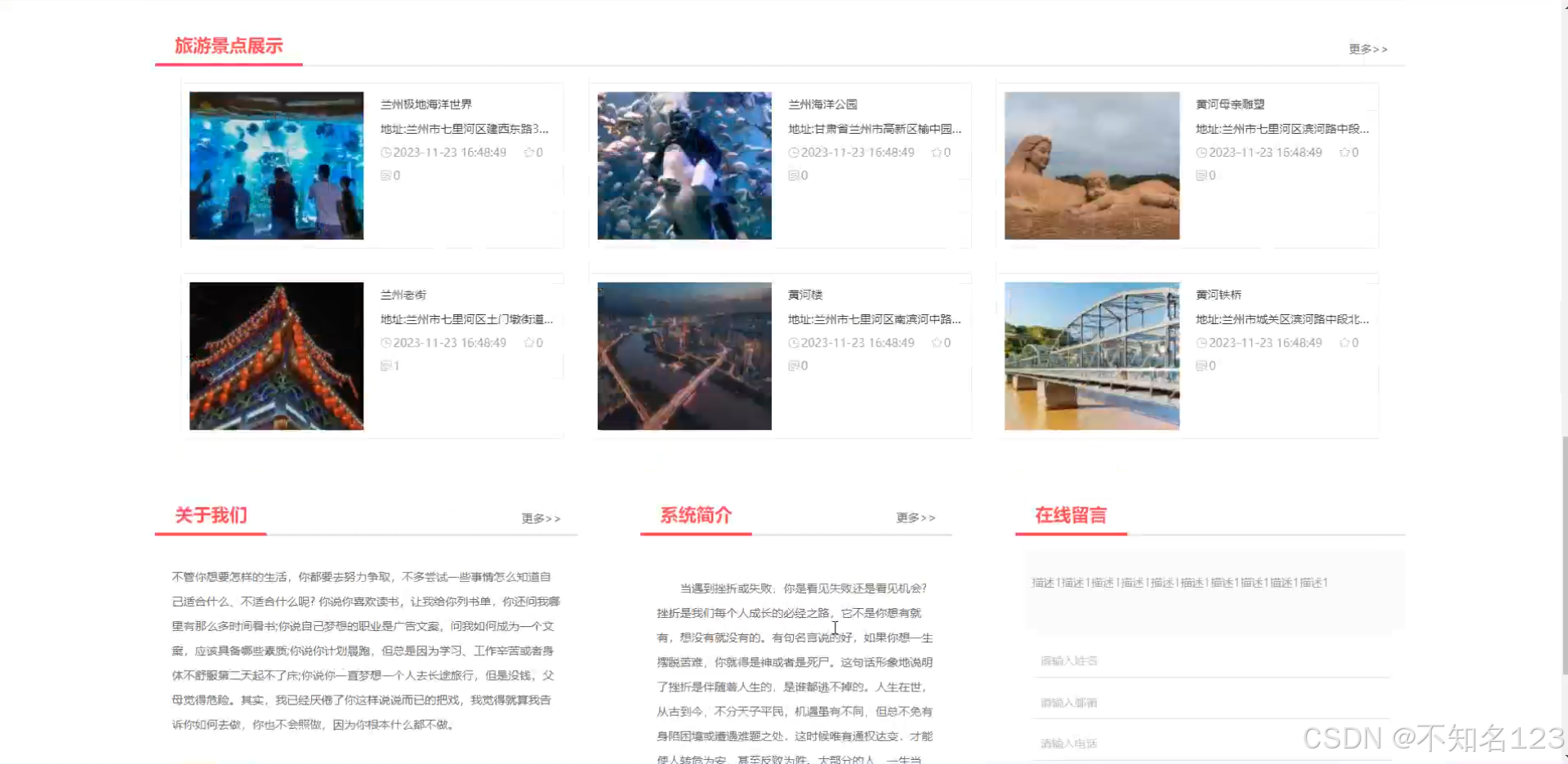 基于python Django的旅游景点数据分析与推荐系统的设计与实现基于django框架和html的安徽省周围景区数据分析 Csdn博客