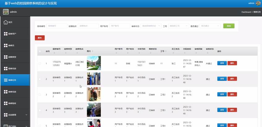 计算机毕业设计java基于web的校园报修系统的设计与实现 基于 Javaweb 的校园智能报修管理平台设计 Web 架构下的校园报修服务系统