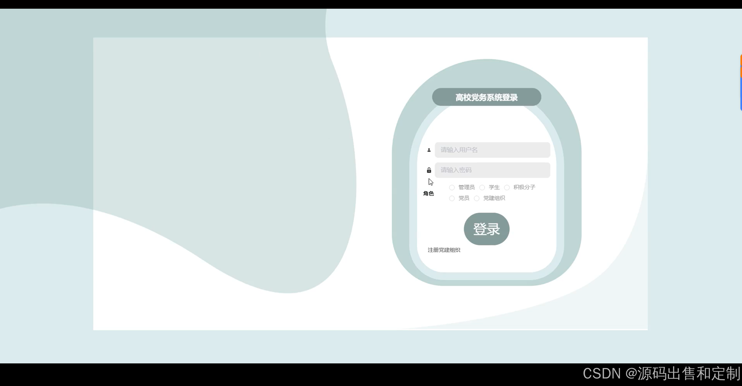 Java基于Springboot和Vue的高校党务系统(738)-CSDN博客