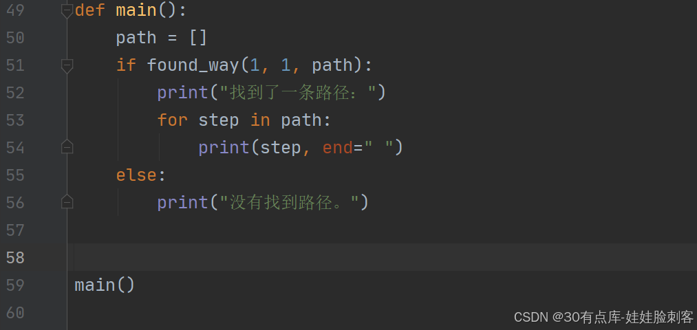 使用python和图的深度遍历实现迷宫问题python迷宫路径 Csdn博客