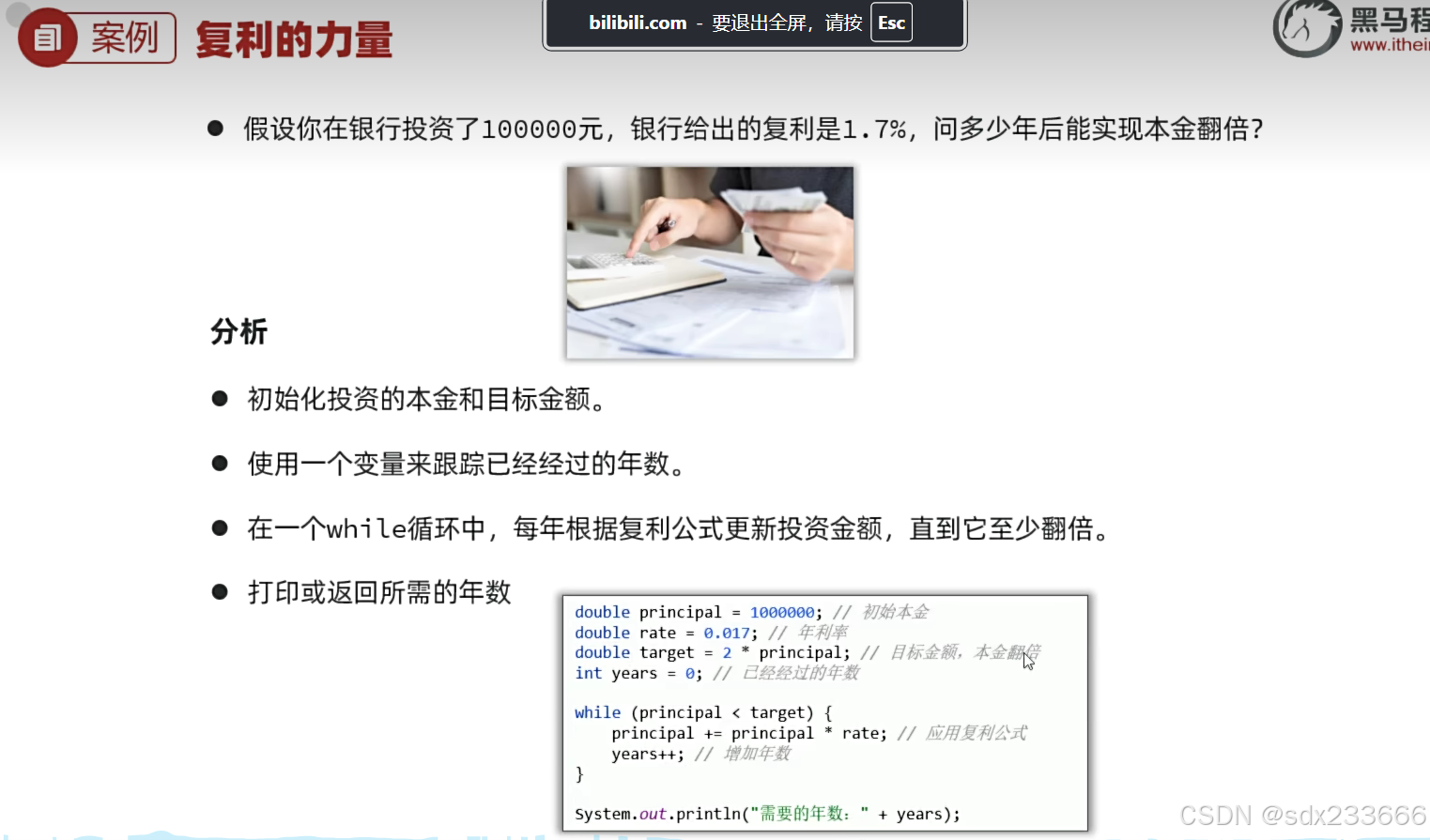 JAVASE-day3-CSDN博客